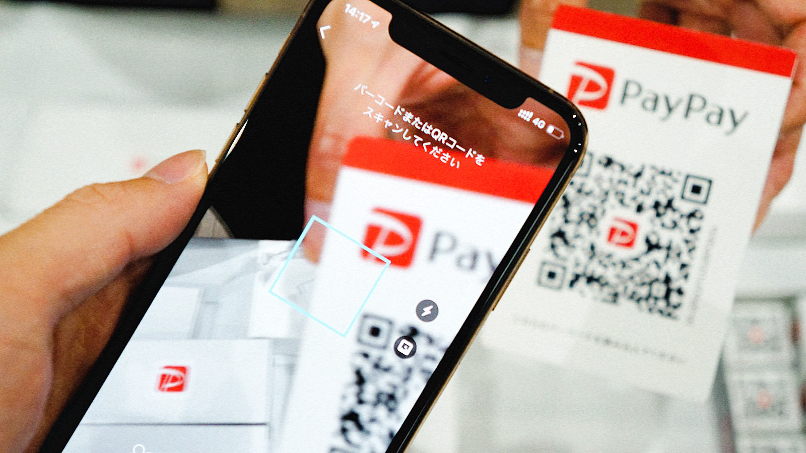 PayPay、全額還元の当選率を2倍・4倍に上げる方法