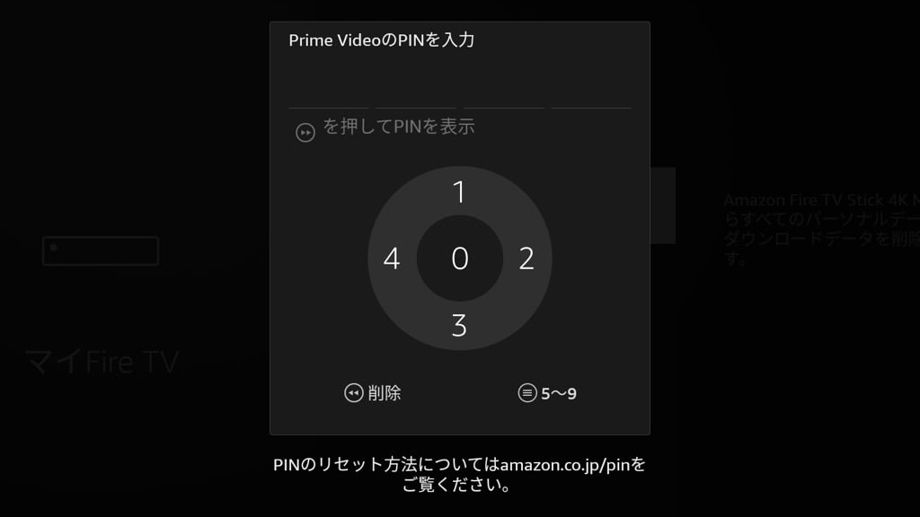 Fire TV Stickを初期化する方法まとめ。リモコンなしのリセット方法も